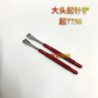 修表工具 手e表起针钳 新款大号起针铲 手表针起针器 5430起针笔