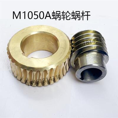 M1050 MT104o0无心磨床配件铜蜗轮蜗杆锌基合金Z23 Z33齿轮