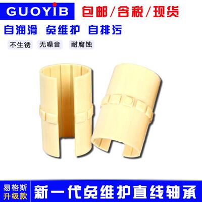 易格斯工程塑料纤维直线轴承滑动短闭合型内膜衬套JUM02 10121620