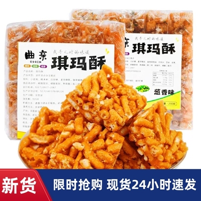 老式沙琪玛 琪玛酥 8090怀旧零食 香脆 原味 手工 硬脆 童年