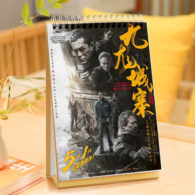 九龙城寨之围城周边2026年双面印图台历【高端艺术纸防水材质】