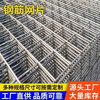 钢筋网片建筑地暖保温桥梁地面混凝土防裂铁丝网工地钢筋网片