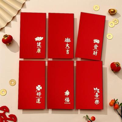 2025新年红包高级触感纸个性简约烫金千元创意新款福字通用利是封