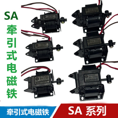 SA-2502交流牵引电磁铁220V推拉式2402/2602/3502/3602/3702/1192