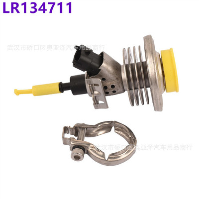 LR134711C2D28660C2D60255FX23189E3AA4440210502尿素喷油嘴
