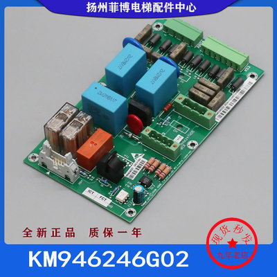 适用通力KDL16R变频器BCK板KM946246G02 KM946247H05抱闸模块