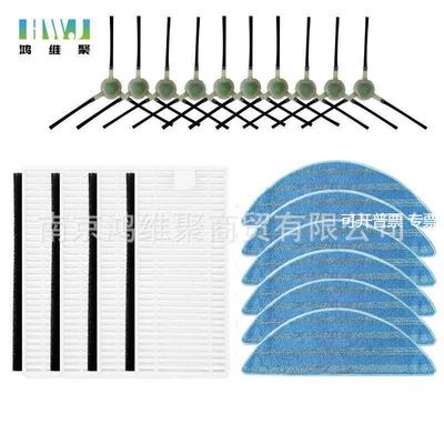 适用于Lefant乐帆扫地机M200/201/ 501/520/T700 边刷海帕抹布过