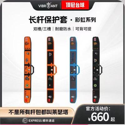 莱瑟塔小头台球杆包多功能杆包大容量收纳包便携式收纳杆盒