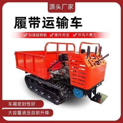 工地建材搬运履带运输车泥泞道路履带车全地形翻斗自卸履带运输车