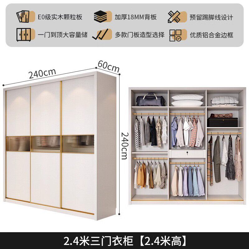 佛山推拉门衣柜经济型白色18厘颗粒橱柜板家用卧室北欧简约定制
