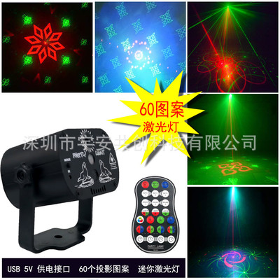 舞台激光灯新款60图案MINI迷你激光灯LED彩灯节日图案投影灯DISCO