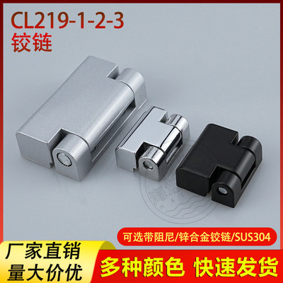 海坦铰链CL734-1-2-3配电箱机柜门铰链CL219阻尼HL023合页不锈钢
