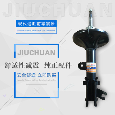 厂家生产定制适用现代途胜前后减震器减振器途胜后避震器Absorber