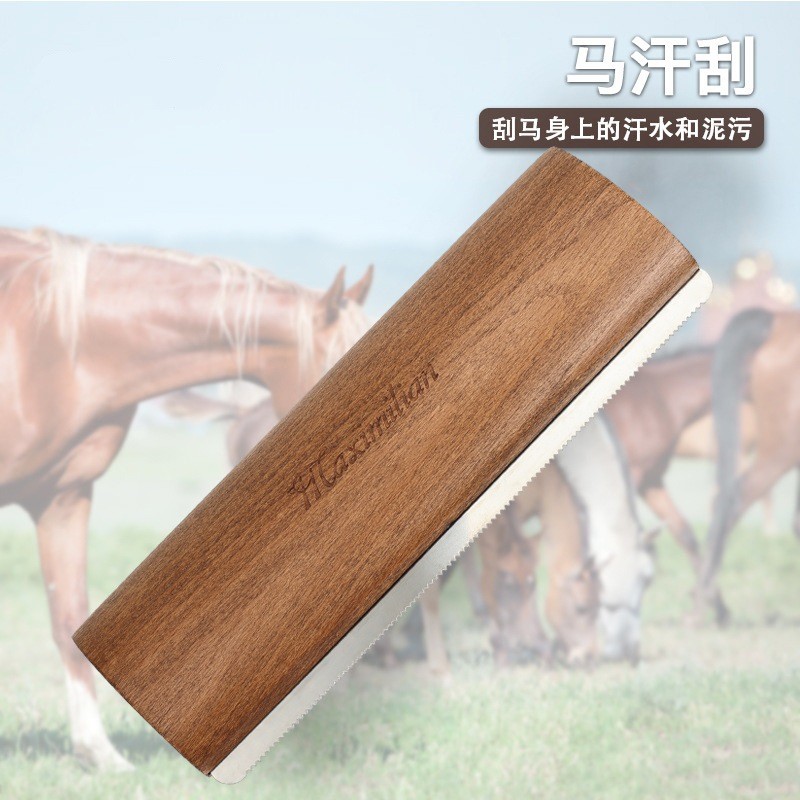 锯齿马汗刮 狗狗开结梳子 马儿清洁工具马匹马房马具用品清洁工具