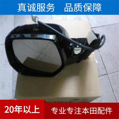 高品质汽车后视镜倒车镜东本CRV07款RE4后视镜76200-SWA-H41保质