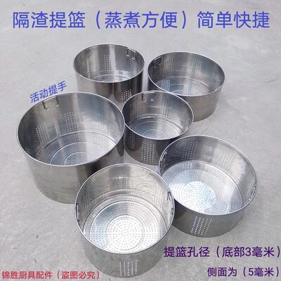 商用煮面炉40455060通用卤水桶内胆内隔桶筛桶网桶、可定做分格段