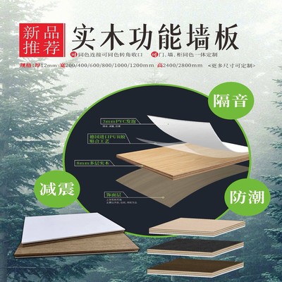 12实木功能墙板木饰面板护墙板门墙柜可同色转角收口装饰板材整张