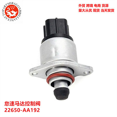汽车怠速马达控制阀22650-AA192AC411822650-AA19CA33-661R02