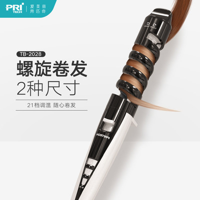 Pritech陶瓷大波浪电热卷发棒两用大卷32mm小号内扣烫发器