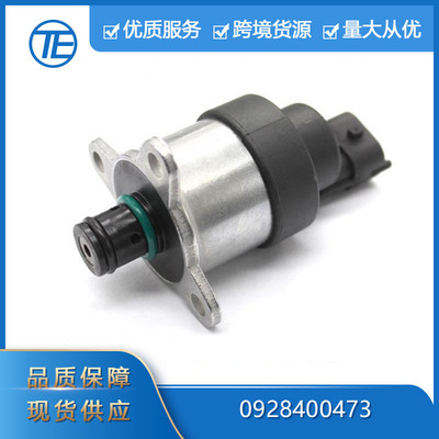适用于东风汽车配件0928400473计量单元燃油共轨压力电磁阀控制阀