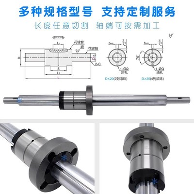 SQF01/06/21/26/36/41/46/51/56-D6 8 10 13 16 20A 2530滚珠花键
