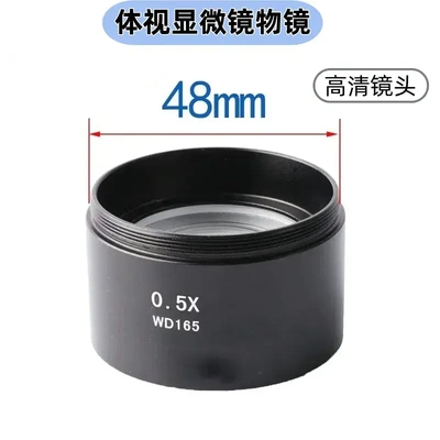 体式显微镜05X辅助物镜WD165mm