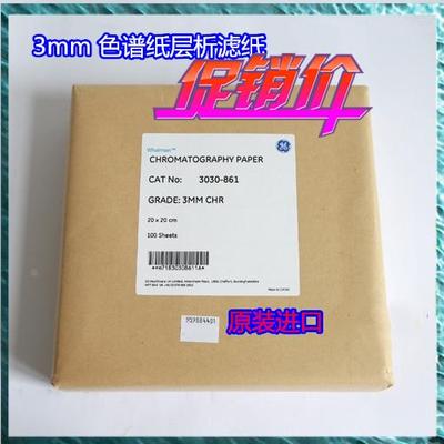 促销科研耗材 Whatman 3MM层析滤纸 0.34mm 3030-861