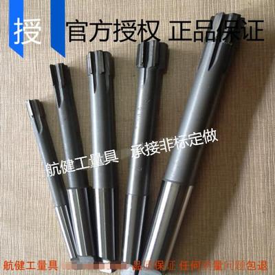 镶合金锥柄铰刀14.1 14.2 14.3 14.4 14.5 14.6 14.7 14.8 14.9