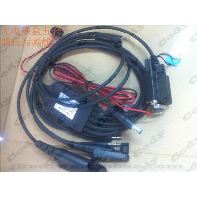 摩托罗拉GP88s/GP328/GP328Plus/GP308GM300手台车台五合一写频线