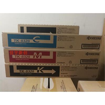 原装京瓷TK-8328KCMY墨粉TASKaIfa2551ci 黑红黄蓝色碳粉仓 粉盒