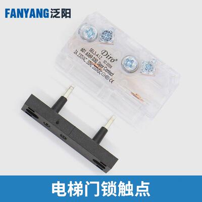电梯门锁触点副付门锁SEL3 SEL1-A1Z DIRO开关适用易升奥的斯