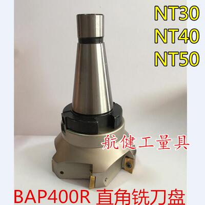 NT30 NT40 NT50面铣刀盘 BAP400R-50 63 80 100 125 160