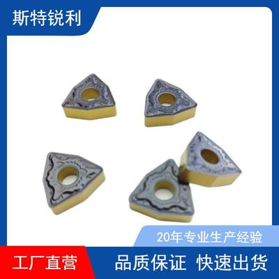WNMG080408TM数控刀片080404桃形不锈钢车床刀头钢件外圆桃型车刀