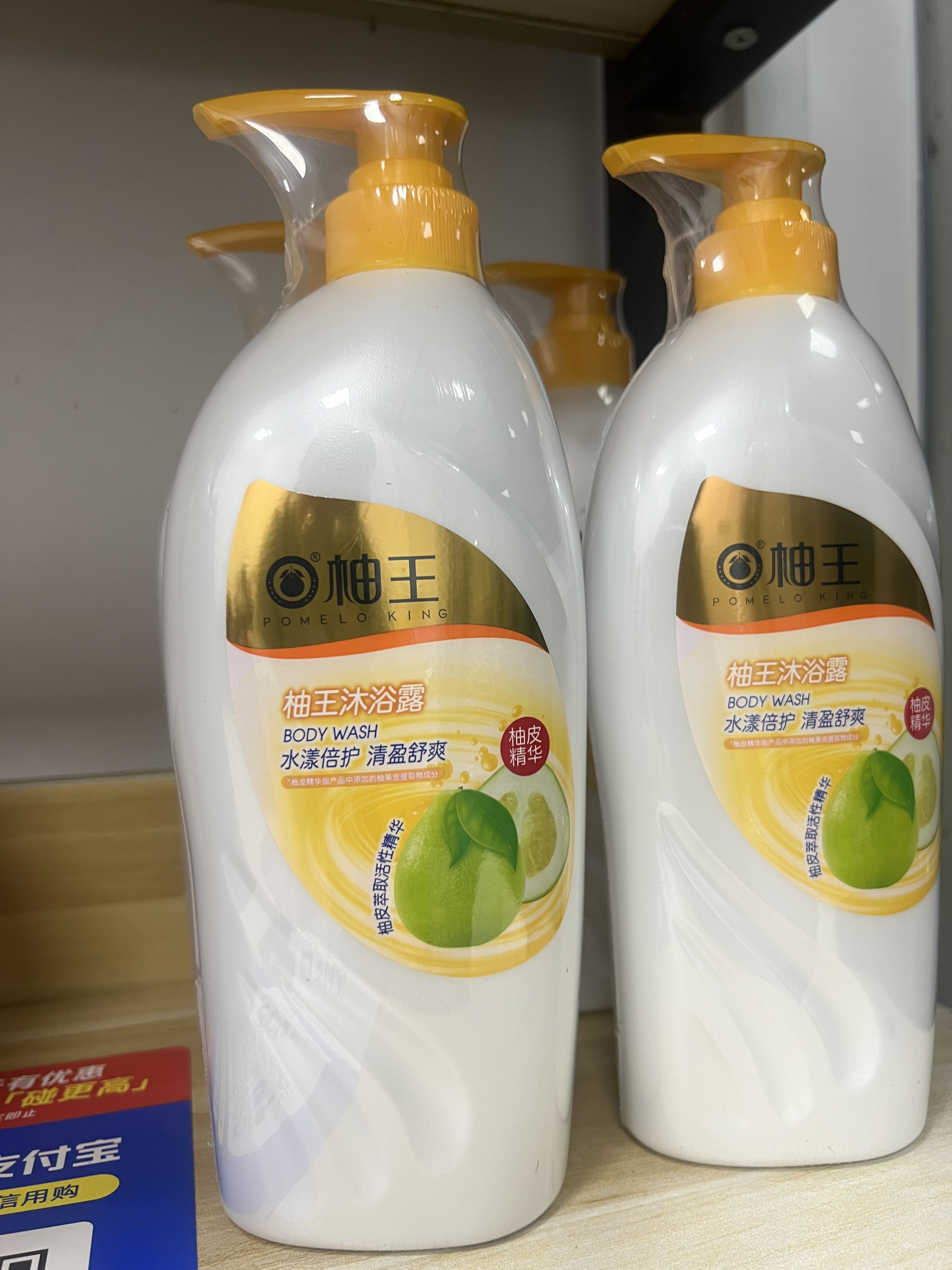 柚皮王滋养沐浴露蜜柚柚子皮止痒润肤沐保湿滋润柚香味