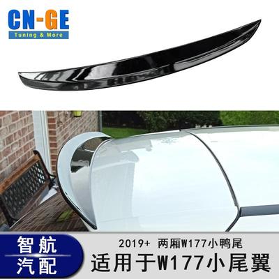 直销适用奔驰A级W177A260A180定风尾翼改装小尾翼鸭尾翼