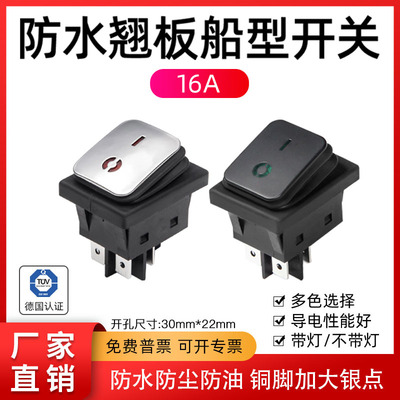 KCD4不锈钢16A防水船型开关两档四脚银触点翘板电源开关红色带灯
