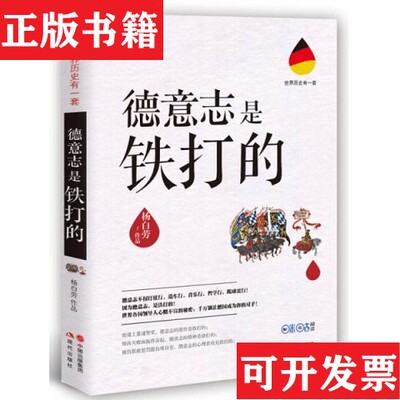 【正版现货】德意志領導 足球場的哲學家──勒夫,德國足球金盃路 克里斯多夫．鮑森凡 Christoph Bausenwein杨白劳著现代出版社