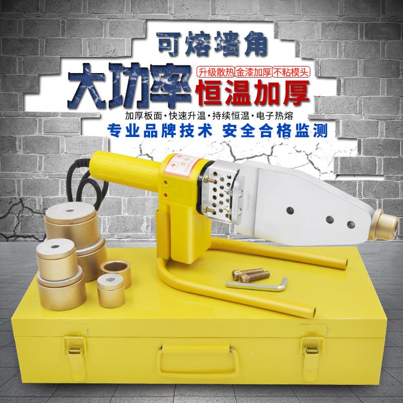 方军电子恒温PPR热熔器水管热熔机PB PE焊接器塑焊墙上热熔20-63