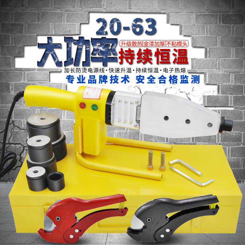 方军电子恒温PPR热熔器水管热熔机PB PE20-32 63热合塑焊机焊接器