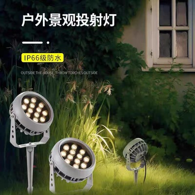 LED室外防水七彩投光灯