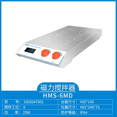 上海沪析HMS-6MD电磁感应多工位搅拌器