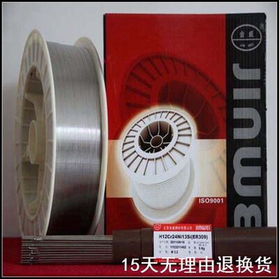 供应北京金威ER309L不锈钢焊丝E309LT1-1不锈钢药芯焊丝1.2/1.6mm