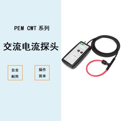 英国PEMCWT系列柔性交直流探头罗氏线圈CWT30LFB/8/300