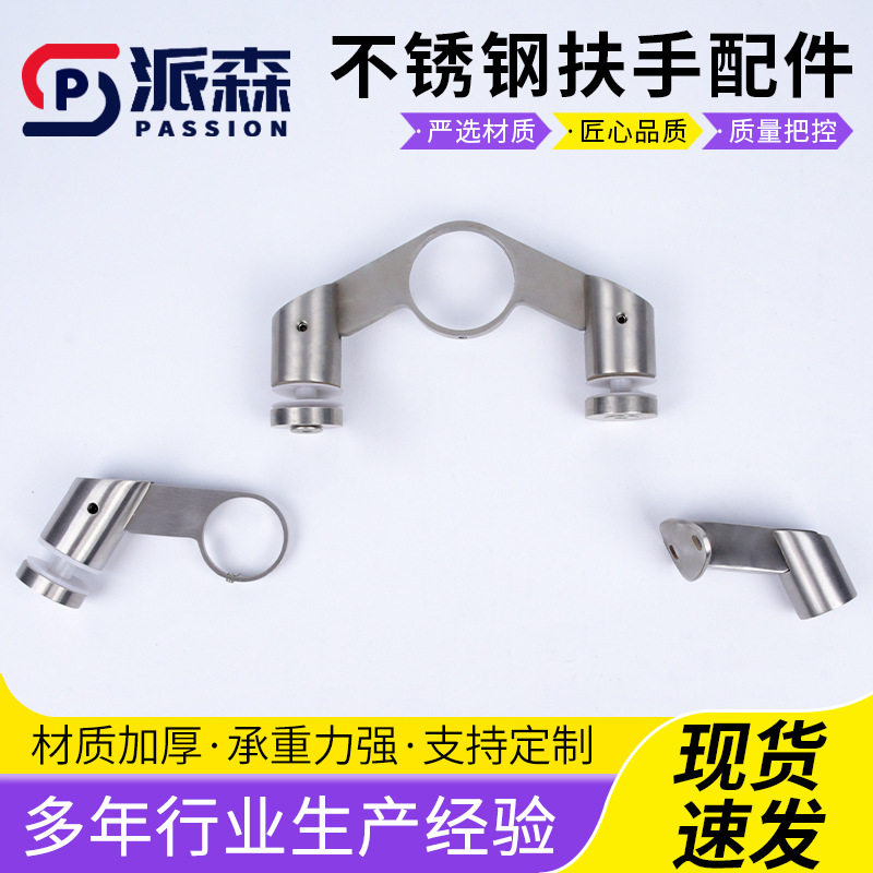 不锈钢扶手配件楼梯扶手连接件可活动玻璃栏杆配件扶手管配件