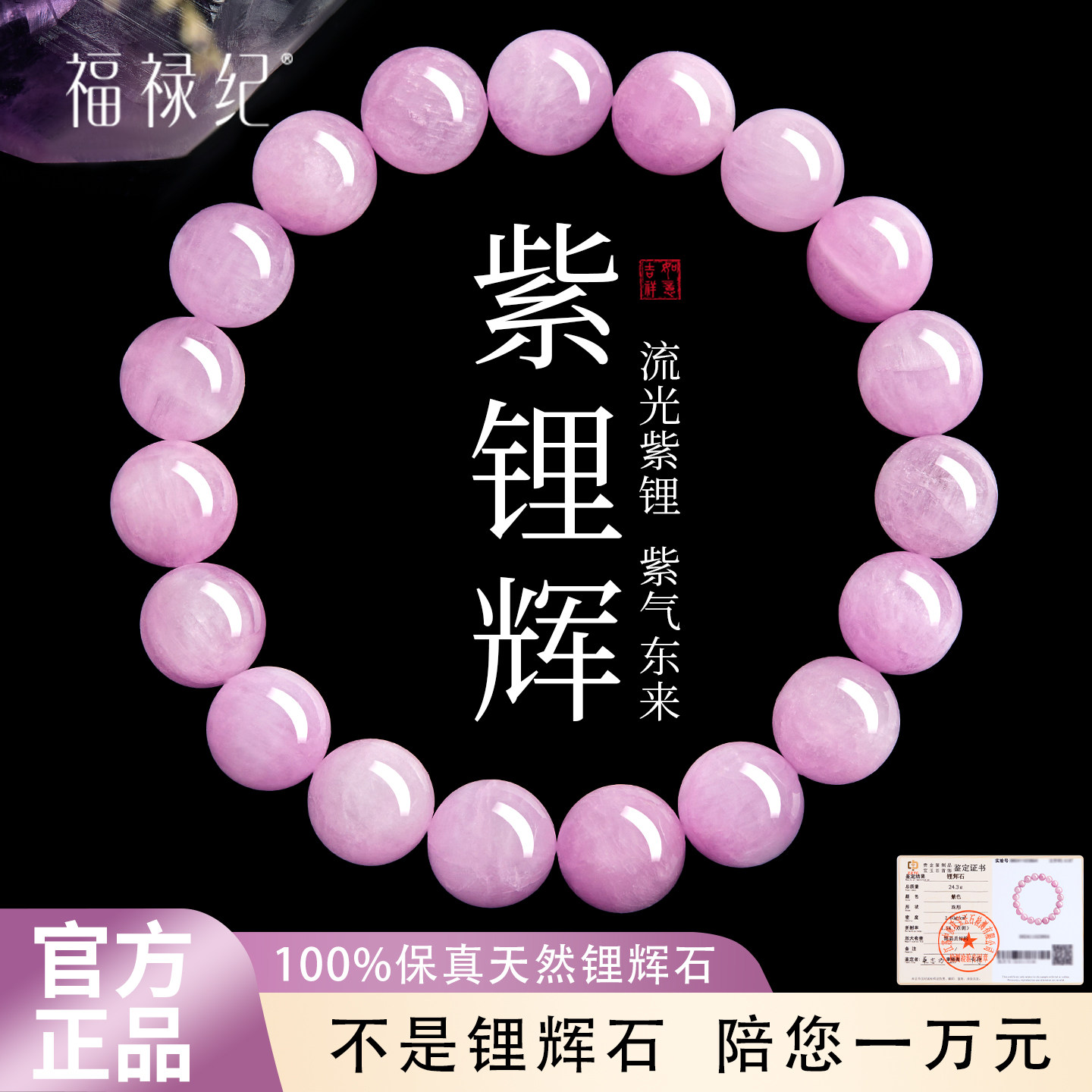 官方旗舰店天然拉丝紫锂辉手串紫水晶女紫色猫眼石水晶手链招财