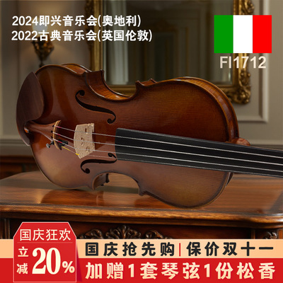 菲奥里尼小提琴手工欧料小提琴