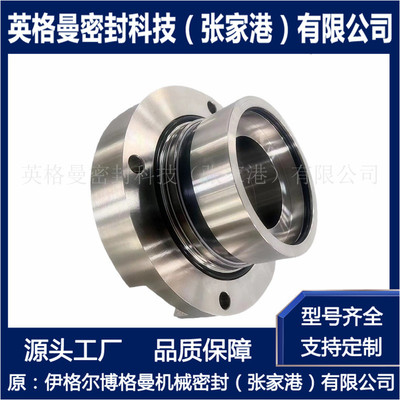 泵用机械密封多型号可选