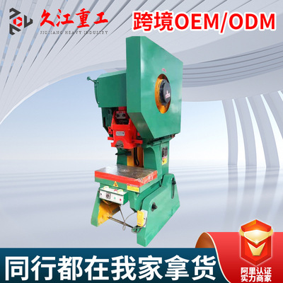 40T冲床加重 10T16T25T40T63T80Y100T125T160T压力机冲孔机床厂家