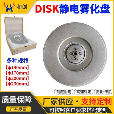 静电雾化盘气动马达雾化喷漆旋碟DISK静电喷涂水性漆喷盘甩碟配件