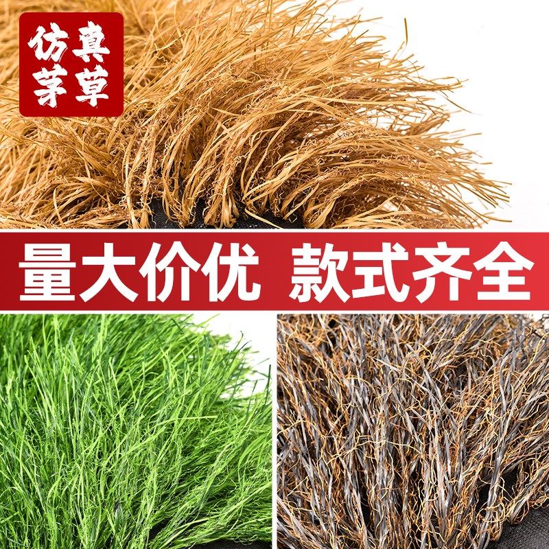 仿真茅草屋顶人造塑料稻草房顶z地毯草坪装饰景区凉亭民宿庭院屋
